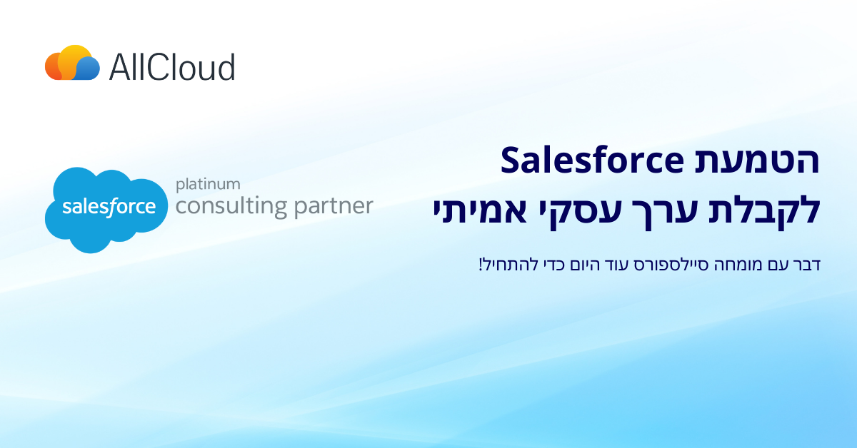 Salesforce תכנון, הטמעה וניהול של EMEA IL Salesforce Platform ... Salesforce תכנון, הטמעה וניהול של EMEA IL Salesforce Platform ...