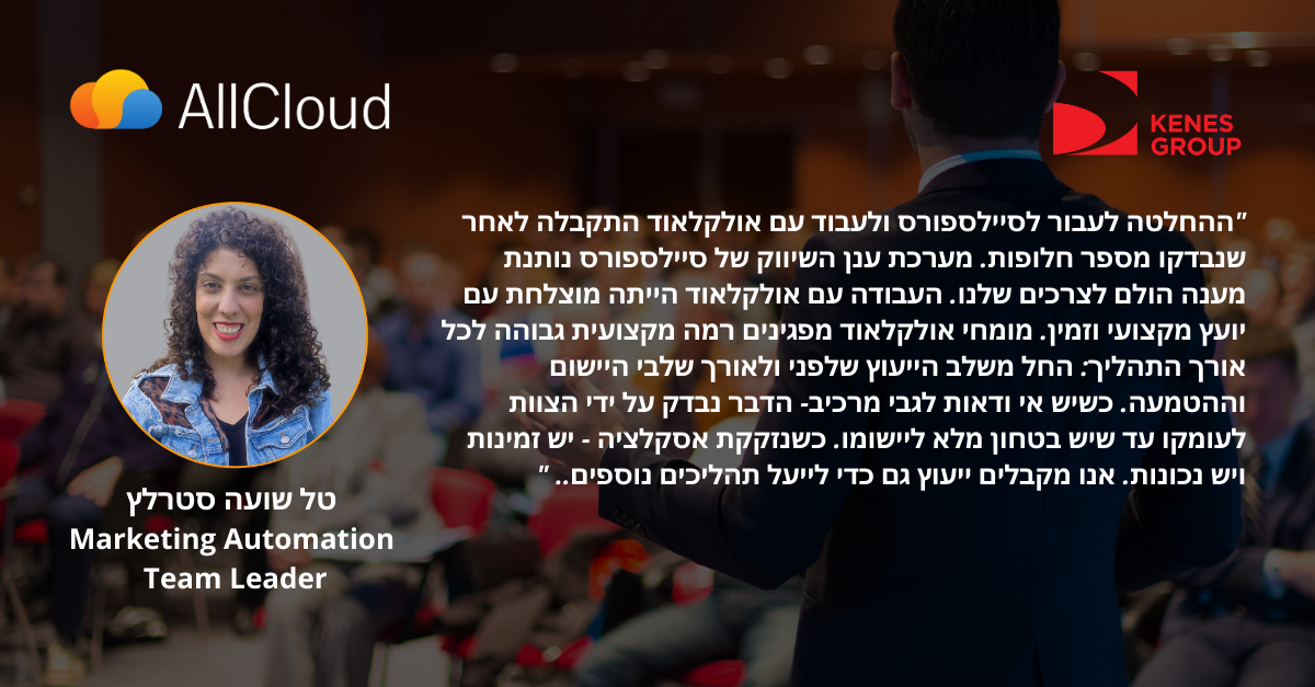 Kenes Group - Case Study - Hebrew | AllCloud